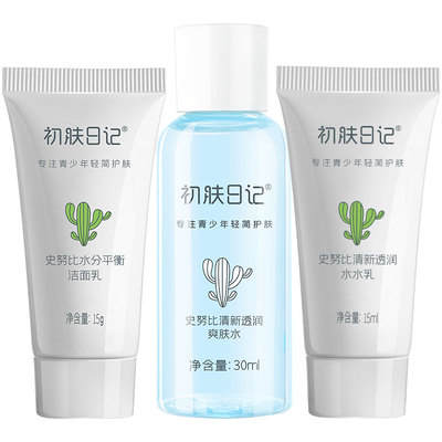 史努比青少年护肤套装