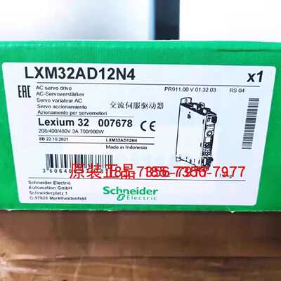 议价全新原装施耐德驱动器LXM32AD12N4/LXM32AD18N4/LXM32AD30N4