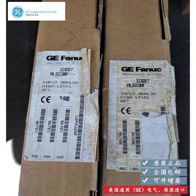 议价IC697ALG230 GE 90-70系列，全新