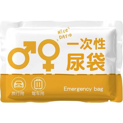 途柔一次性应急尿袋男女通用尿壶