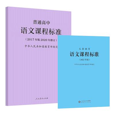 义务教育艺术课程标准2022年版