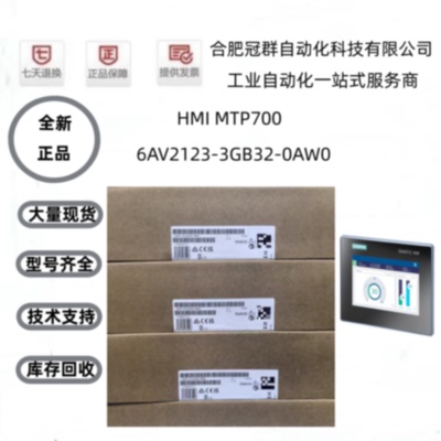 议价6AV2123-2/3MB/DB/GB/JB/KB32/03-0AW0/0AX0西门子MTP1200触
