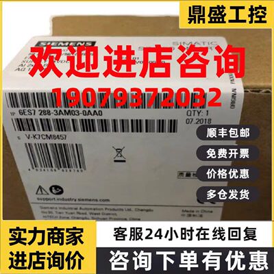 议价议价6ES72883AM030AA0西门子EMAM03模拟量模块6ES7288-3AM03-
