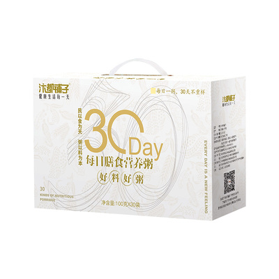 30日营养粥每天不重样超好喝