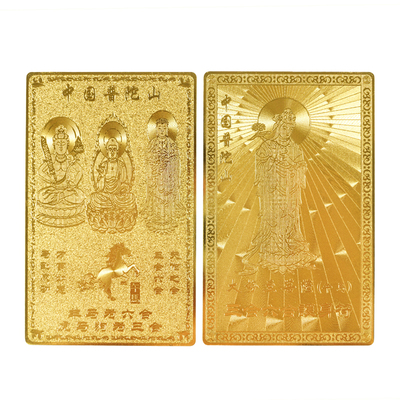 【岛内直发】普陀山三合六合金卡