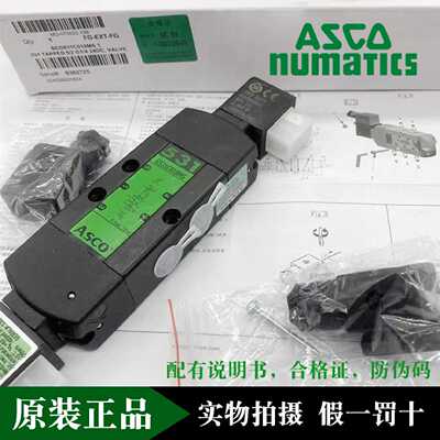 议价原装ASCO电磁阀SCG551A001MS A002 EFGPVG531C017 C018MS假一