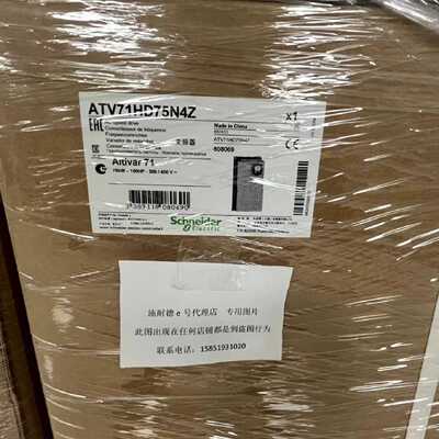 议价施耐德变频器ATV71HD75N4Z全新原装正品 议价 议价 议价 议价
