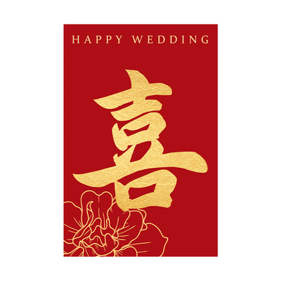 贺缘喜铺旗婚房布置拉花彩旗套装