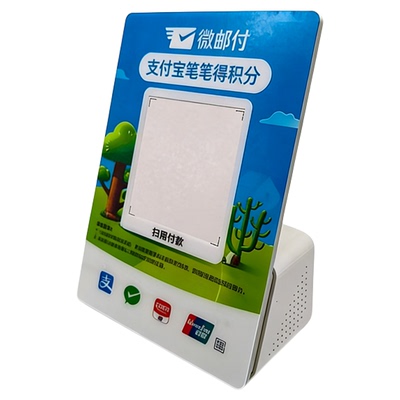 微邮付收款音箱播报云喇叭自带4G