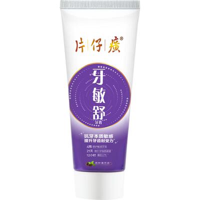 片仔癀牙敏舒抗敏牙膏