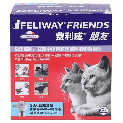 自营法国费利威Feliway朋友套装