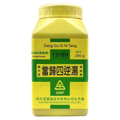 顺天堂当归四逆汤浓缩散汉方中药温经散寒养血通脉血虚舌淡苔白