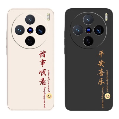 适用vivoX200手机壳X200pro新款promini全包mini迷你vivo叉viovX200S防摔voviX外壳X200S保护套Ultra系列男女