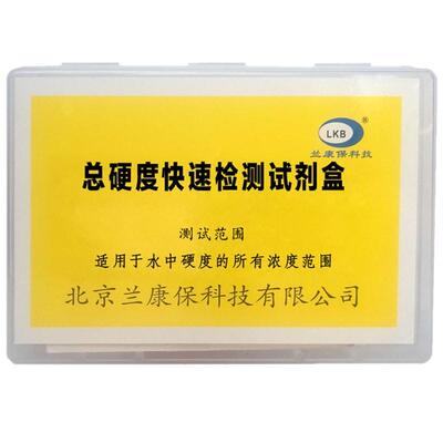 兰康保水产养殖快测分析试剂盒