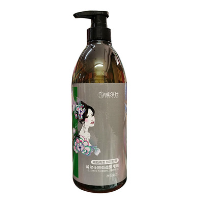 威尔仕保湿定型啫喱水男女通用