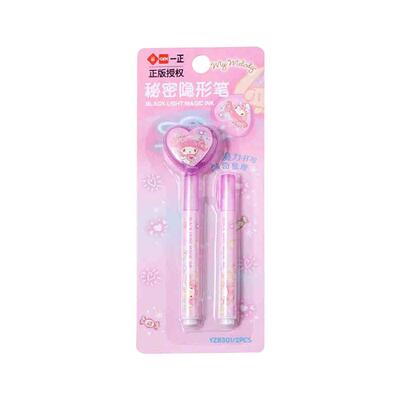 隐形荧光笔夜光隐身写字笔