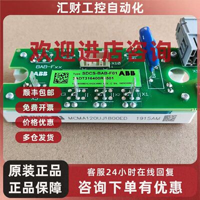 议价3ADT316400R0501ABB励磁板带模块MCMA120UJ1800ED  全新原装