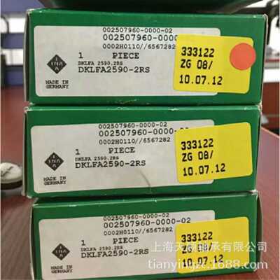 德国INADKLFA25902RS轴承机床轴承丝杠支撑轴承