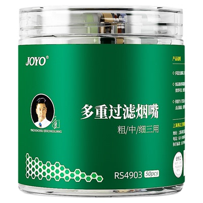 42重一次性粗中细三用香烟过滤嘴