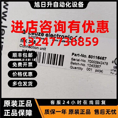 议价全新原装进口正品德国劳易测LEUZE传感器MK348扫描仪50116467