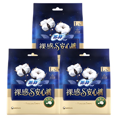 【数量拍2】苏菲贵族棉安心裤