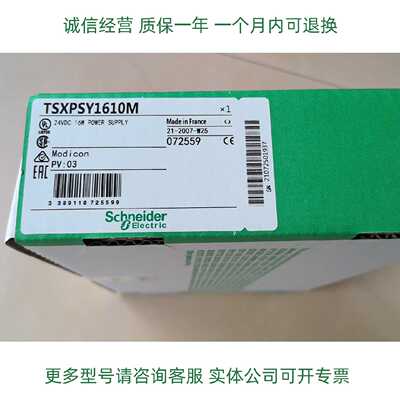 议价Schneider电源模块TSXPSY1610MC TSXPSY1610M全新现货
