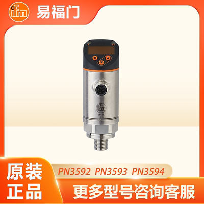议价易福门压力感测器PN3592PN3593PN3594PN3596PN3597PN4220