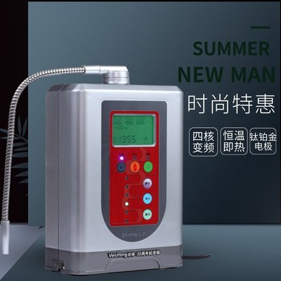 源头厂家卫宁牌电解离子水富氢水素机饮水机家用恒温碱性水直饮机