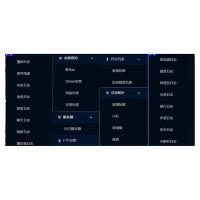 SCUM人渣服务器管理工具日志工具网页日志多功能可查看各种信息