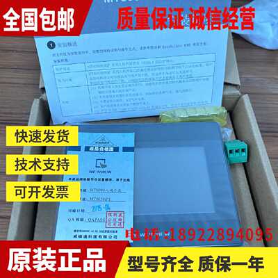 议价原装威纶通触摸屏TK/MT6050/6051/6070/6071/8071iE/iP/iQ/iH