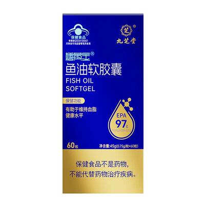 秘鲁进口深海鱼油稳定血脂