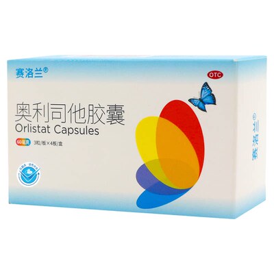 [赛洛兰]奥利司他胶囊60mg*12粒/盒肥胖减脂减肥燃脂