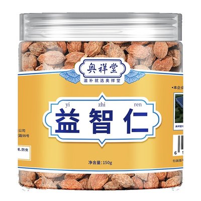 益智仁中薬材正品搭杜仲益智仁甘草溢的功效与作用野生官方旗舰店