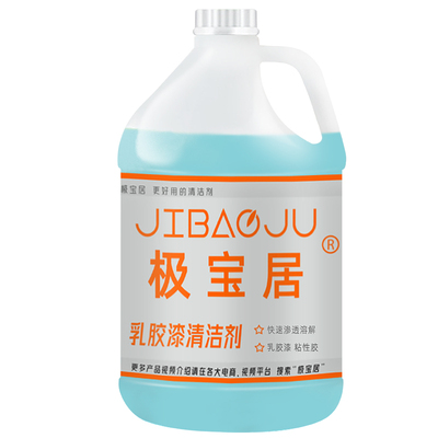 乳胶漆去除剂清洁装修开荒保洁