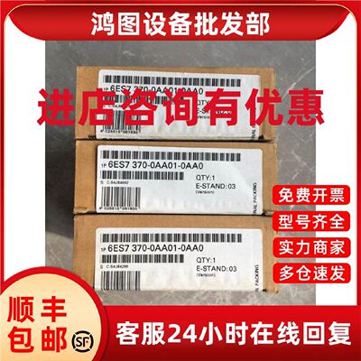 议价西门子S7-300 DM370假体模块/占位模块6ES7370-0AA01-0AA0/OA