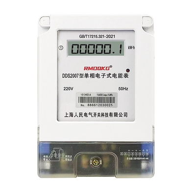 单相家用电表220v电度表出租房分表数字两相电子式电能表计费标准