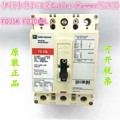 议价伊顿卡特拉汉莫Cutler-Hammer断路器订货号  FD35K FD3060L
