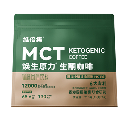 维倍集生酮咖啡防弹加强版mct代餐饱腹咖啡焕生原力低碳早餐饮食