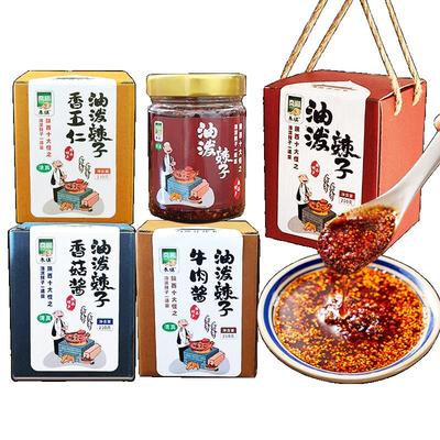 陕西油泼辣子礼盒装西安伴手礼