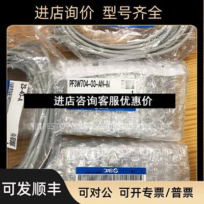 议价SMC流量计PF3W70403ANM