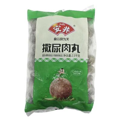 安井撒尿肉丸2.5kg/袋牛肉风味丸火锅丸子麻辣烫冒菜串串火锅食材