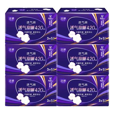 透气夜用420mm组合装整箱卫生巾