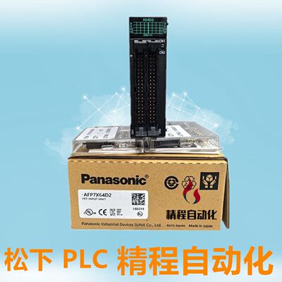 议价松下 PLC AFP7X16DW AFP7X32D2 AFP7X64D2 AFP7XY64D2T 质保