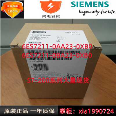 议价西门子S7-200PLC模块6ES7211 6ES7 211-OAA23/OBA23-OXBO CPU