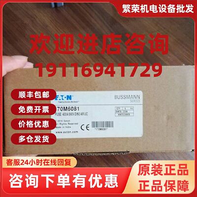 议价供应BUSSMANN保险170M8637 170M6081 170M8636等带型号询价
