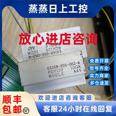 议价刹车电阻E4168-956-062-A