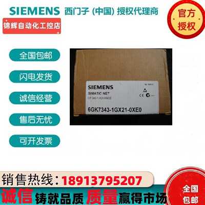 议价全新原装西门子S7-300 6GK7 343-1GX20/1GX21-0XE0以太网通讯