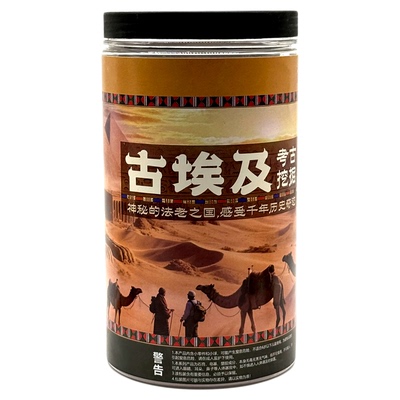 童心灿烂埃及金字塔考古挖掘玩具