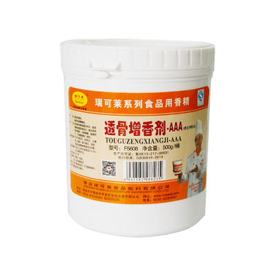 瑞可莱透骨增香剂F5608500g