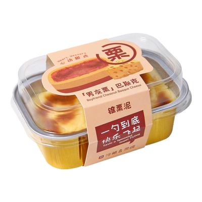 芋泥熔岩耐烘烤铝箔盒芝士乳酪杯